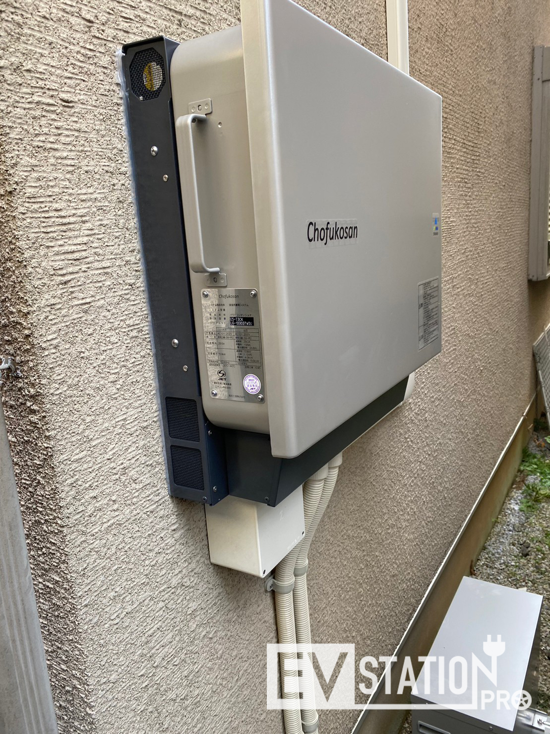 長府工産専用モデル ESS-T3XCK | EVステーションプロ